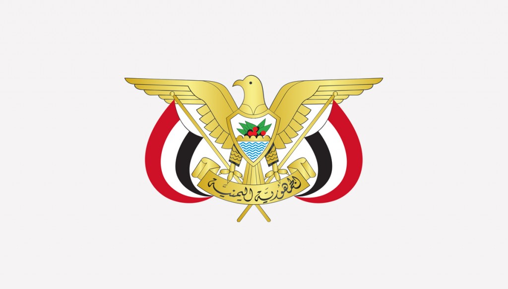 New Yemeni Government Announced with Comprehensive Cabinet Reshuffle ...