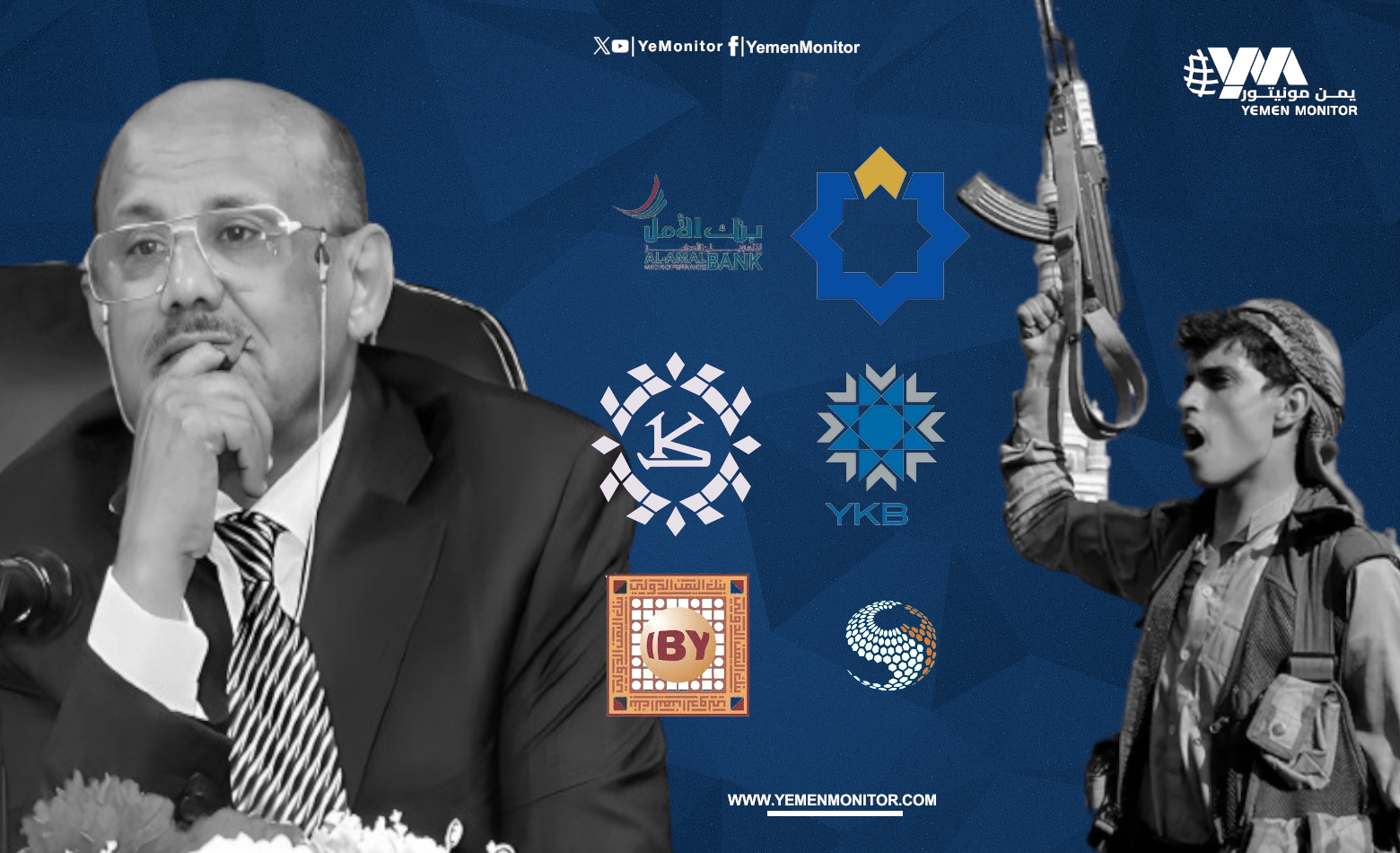 Yemeni Central Bank Fixes Exchange Rate and Tightens Measures Against ...