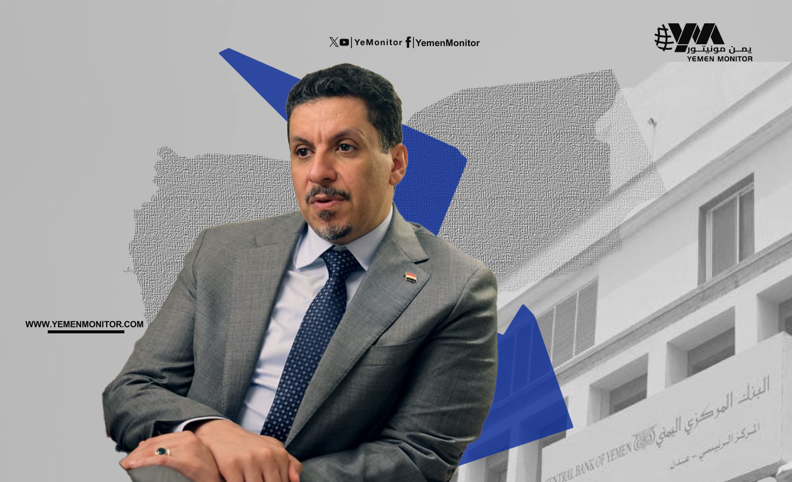 Yemeni Prime Minister Orders Salary Increases and Benefits for Teachers ...