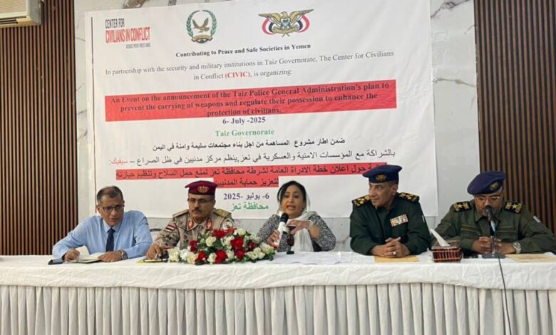 Taiz Police Announce Strategic Plan to Prevent and Regulate Firearm ...