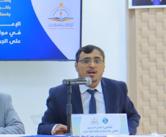 Judge at Marib Court: Violations Against Journalists Will Not Go ...
