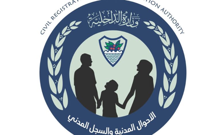 Civil Status Employee Dismissed After Involvement in Forgery of ...