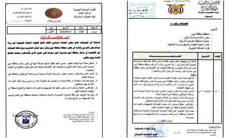 Yemeni Presidential Council Orders Military Campaign to Support Abyan ...